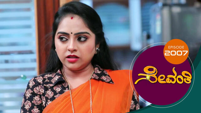 Watch Sevanthi (Episode ) Kannada serial online | Sun NXT