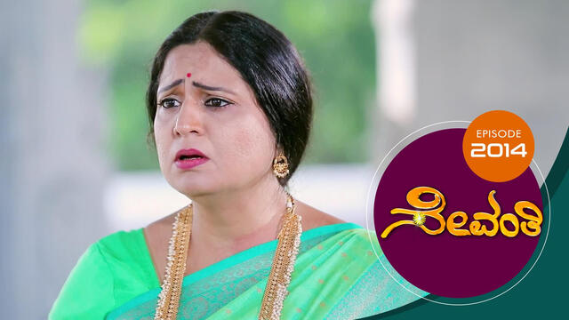Watch Sevanthi (Episode ) Kannada serial online | Sun NXT