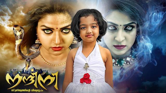 Watch Nandini (Episode ) Malayalam serial online | Sun NXT
