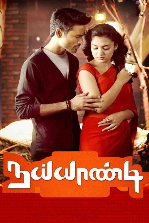 Naiyandi Full Movie