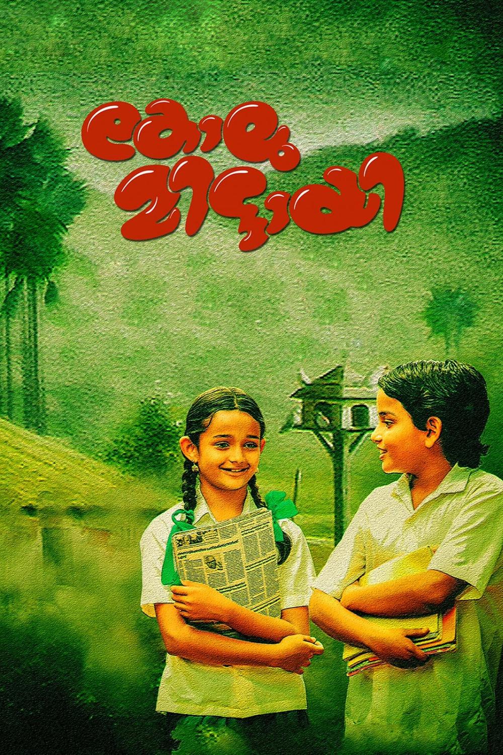 section/drama-movies-sun-nxt -Watcho