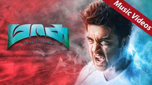 Watch Massu Engira Masilamani video Song on Sun NXT