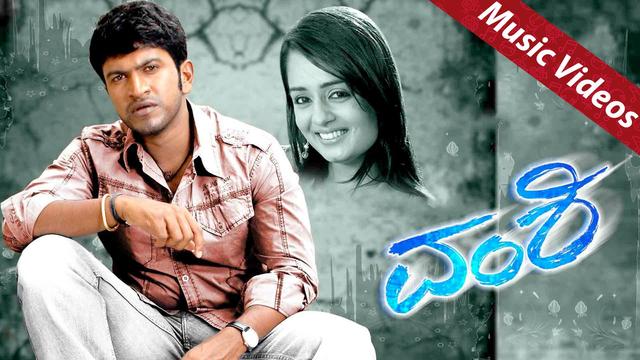 Watch Vamshi video Song on Sun NXT