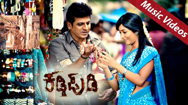 Watch Kaddipudi video Song on Sun NXT