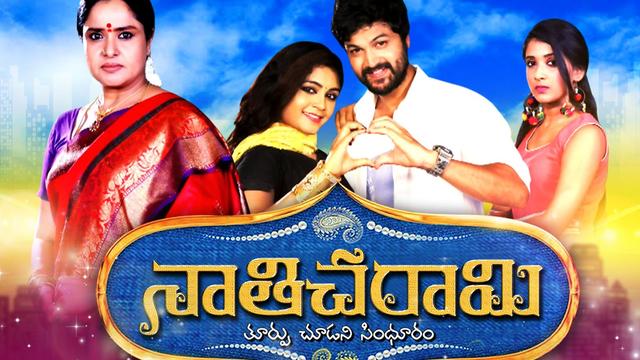 Watch Nathicharami (Episode ) Telugu serial online | Sun NXT