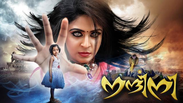 Watch Nandhini (Episode ) Malayalam serial online | Sun NXT