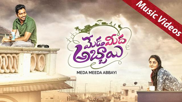 Watch Meda Meeda Abbayi video Song on Sun NXT