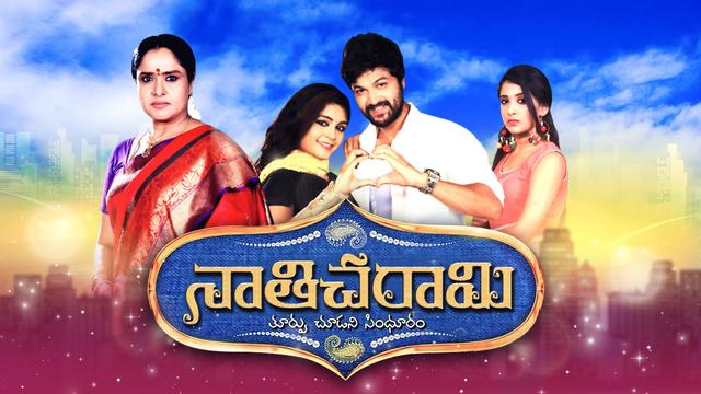 Watch Nathicharami (Episode ) Telugu serial online | Sun NXT