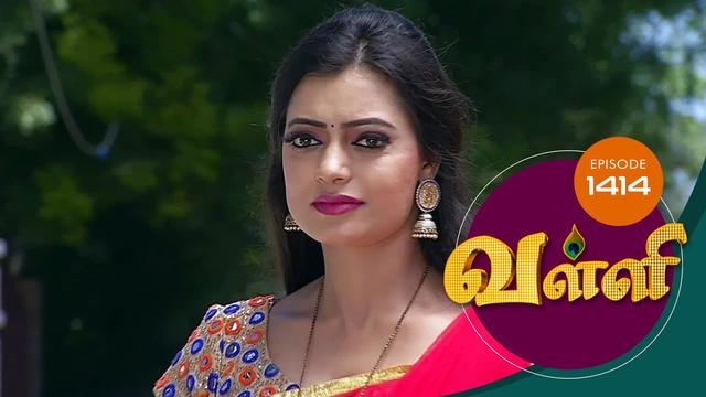 Watch Valli (Episode ) Tamil serial online | Sun NXT