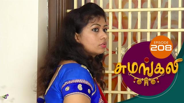 Watch Sumangali (Episode ) Tamil serial online | Sun NXT