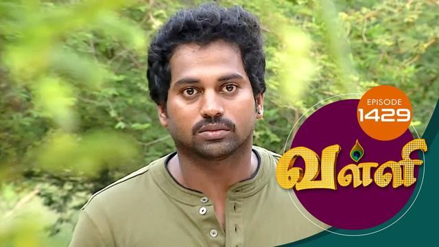 Watch Valli (Episode ) Tamil serial online | Sun NXT