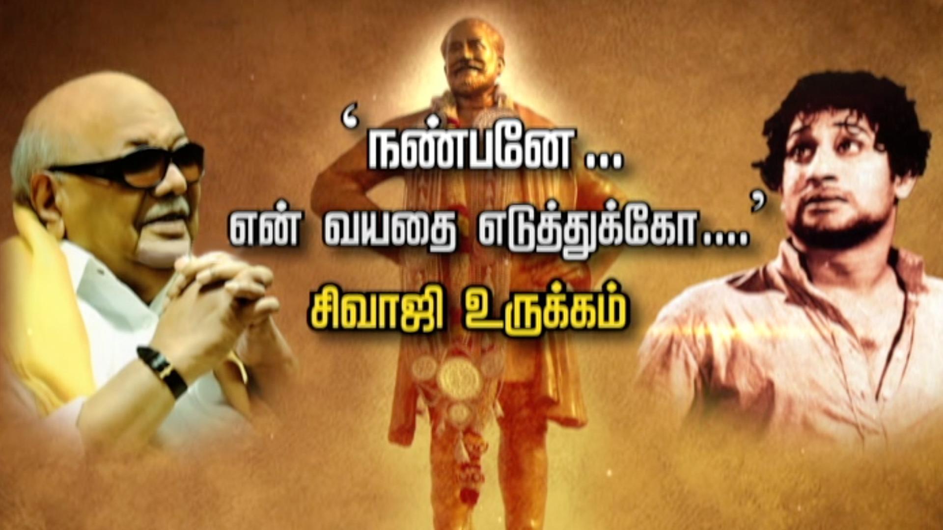 Watch kalaignarin-ariya-thogupugal only on Watcho