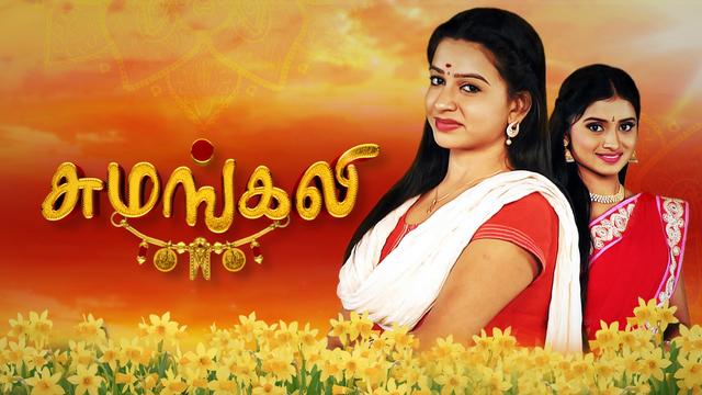 Watch Sumangali (Episode ) Tamil serial online | Sun NXT