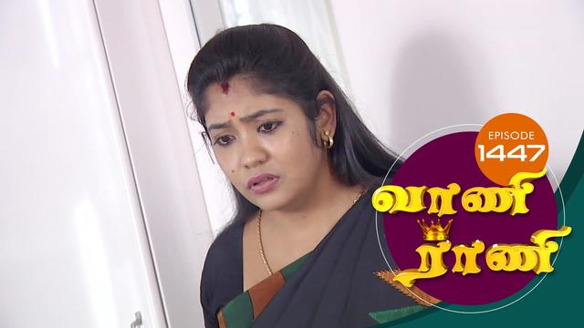 Watch Vani Rani (Episode ) Tamil serial online | Sun NXT