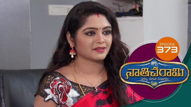 Watch Nathicharami (Episode ) Telugu serial online | Sun NXT