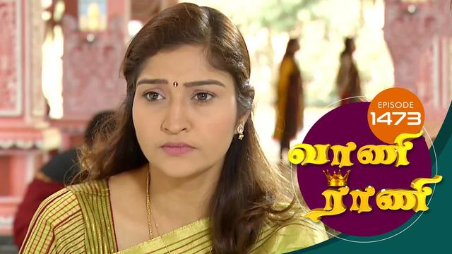 Watch Vani Rani (Episode ) Tamil serial online | Sun NXT
