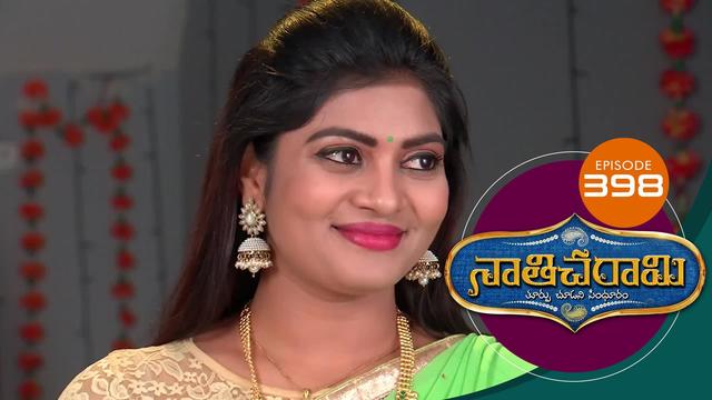 Watch Nathicharami (Episode ) Telugu serial online | Sun NXT