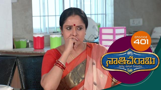 Watch Nathicharami (Episode ) Telugu serial online | Sun NXT