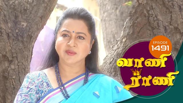 Watch Vani Rani (Episode ) Tamil serial online | Sun NXT