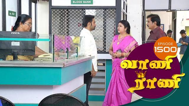 Watch Vani Rani (Episode ) Tamil serial online | Sun NXT
