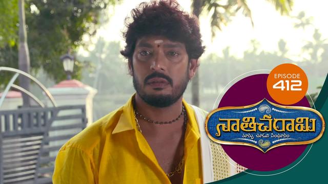 Watch Nathicharami (Episode ) Telugu serial online | Sun NXT