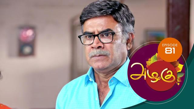 Watch Azhagu (Episode ) Tamil serial online | Sun NXT