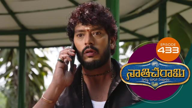 Watch Nathicharami (Episode ) Telugu serial online | Sun NXT