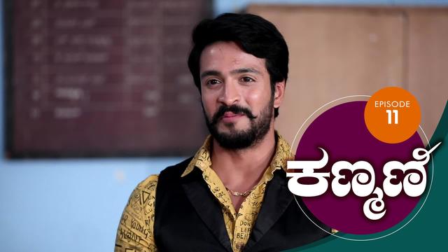 Watch Kanmani (Episode ) Kannada serial online | Sun NXT