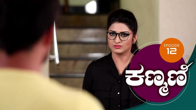 Watch Kanmani (Episode ) Kannada serial online | Sun NXT
