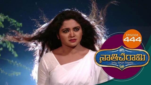 Watch Nathicharami (Episode ) Telugu serial online | Sun NXT