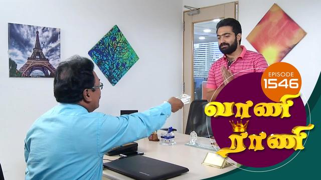 Watch Vani Rani (Episode ) Tamil serial online | Sun NXT