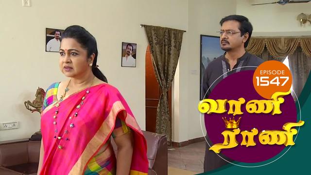 Watch Vani Rani (Episode ) Tamil serial online | Sun NXT