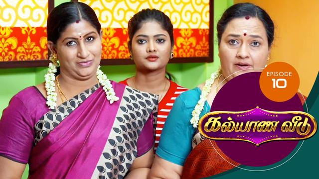 Watch Kalyana Veedu (Episode ) Tamil serial online | Sun NXT