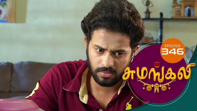 Watch Sumangali (Episode ) Tamil serial online | Sun NXT