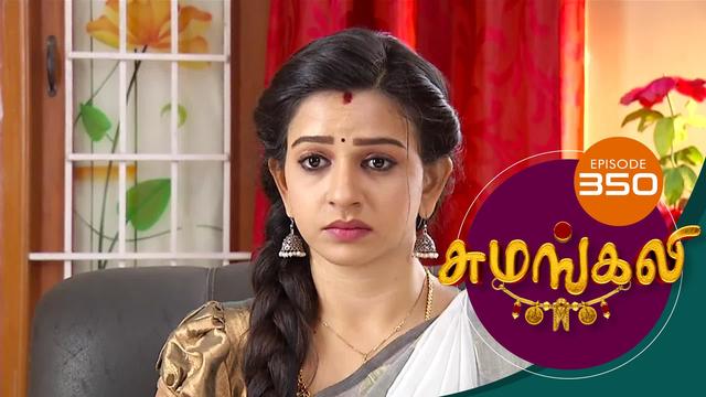 Watch Sumangali (Episode ) Tamil serial online | Sun NXT