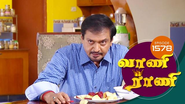 Watch Vani Rani (Episode ) Tamil serial online | Sun NXT