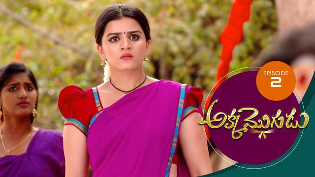Watch Akka Mogudu (Episode ) Telugu serial online | Sun NXT