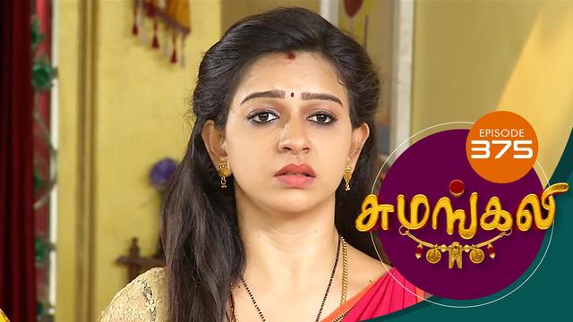 Watch Sumangali (Episode ) Tamil serial online | Sun NXT