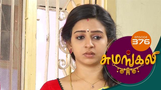 Watch Sumangali (Episode ) Tamil serial online | Sun NXT