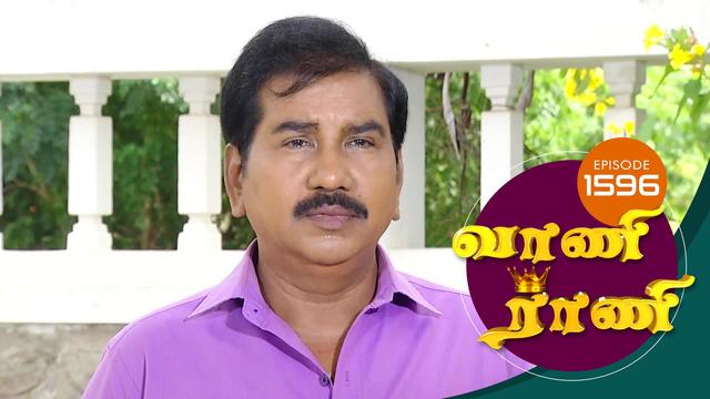 Watch Vani Rani (Episode ) Tamil serial online | Sun NXT