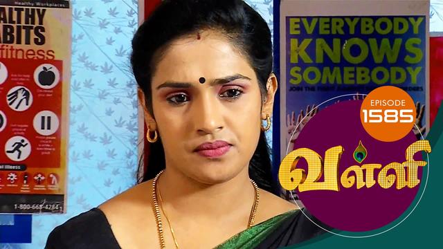 Watch Valli (Episode ) Tamil serial online | Sun NXT