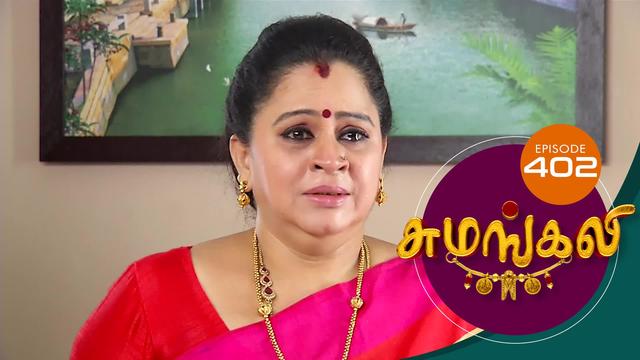 Watch Sumangali (Episode ) Tamil serial online | Sun NXT