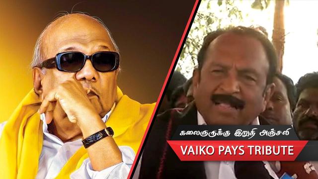 Watch Vaiko Pays Tribute News Show Online | Sun NXT