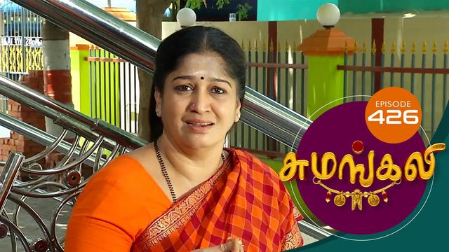 Watch Sumangali (Episode ) Tamil serial online | Sun NXT