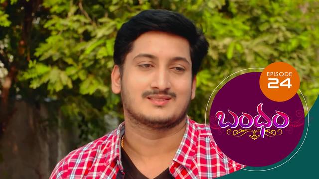 Watch Bandham (Episode ) Telugu serial online | Sun NXT