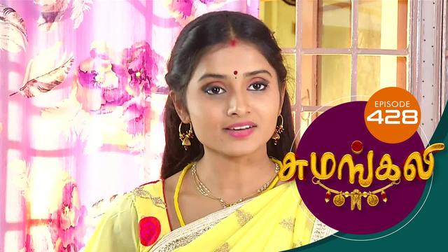 Watch Sumangali (Episode ) Tamil serial online | Sun NXT
