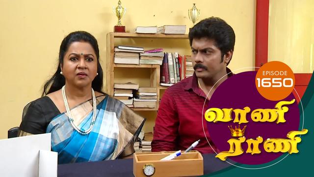 Watch Vani Rani (Episode ) Tamil serial online | Sun NXT