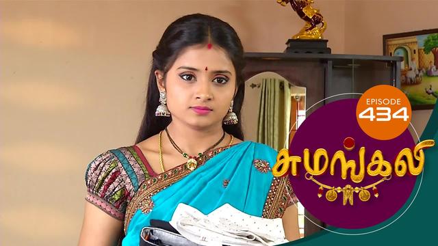 Watch Sumangali (Episode ) Tamil serial online | Sun NXT