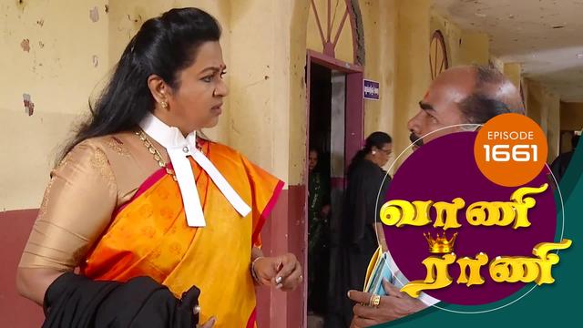 Watch Vani Rani (Episode ) Tamil serial online | Sun NXT