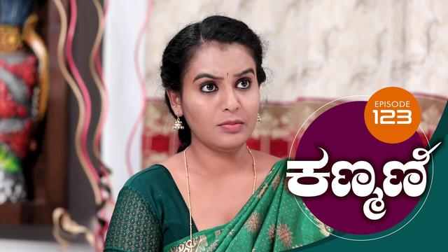 Watch Kanmani (Episode ) Kannada serial online | Sun NXT